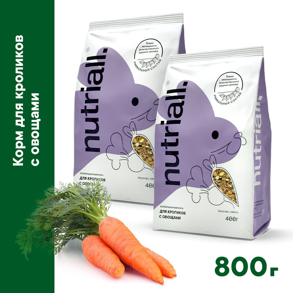 Полнорационный сухой корм Nutriall для кроликов с овощами 2 упаковки по 400 гр. купить на OZON ...