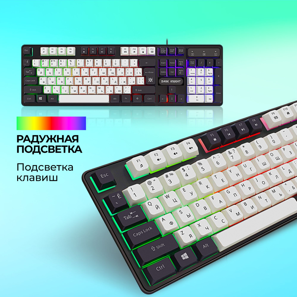 Мембранная клавиатура Defender Dark Knight купить по низкой цене ...
