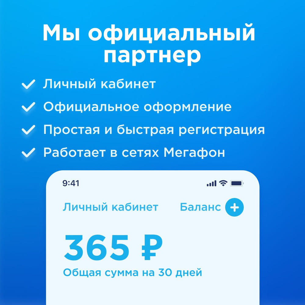 SIM-карта Сим карта Yota с тарифом для смартфона за 333р/мес, 50 ГБ, 2000 минут по РФ ...