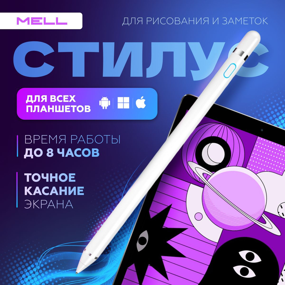 Пенсил купить на OZON по низкой цене