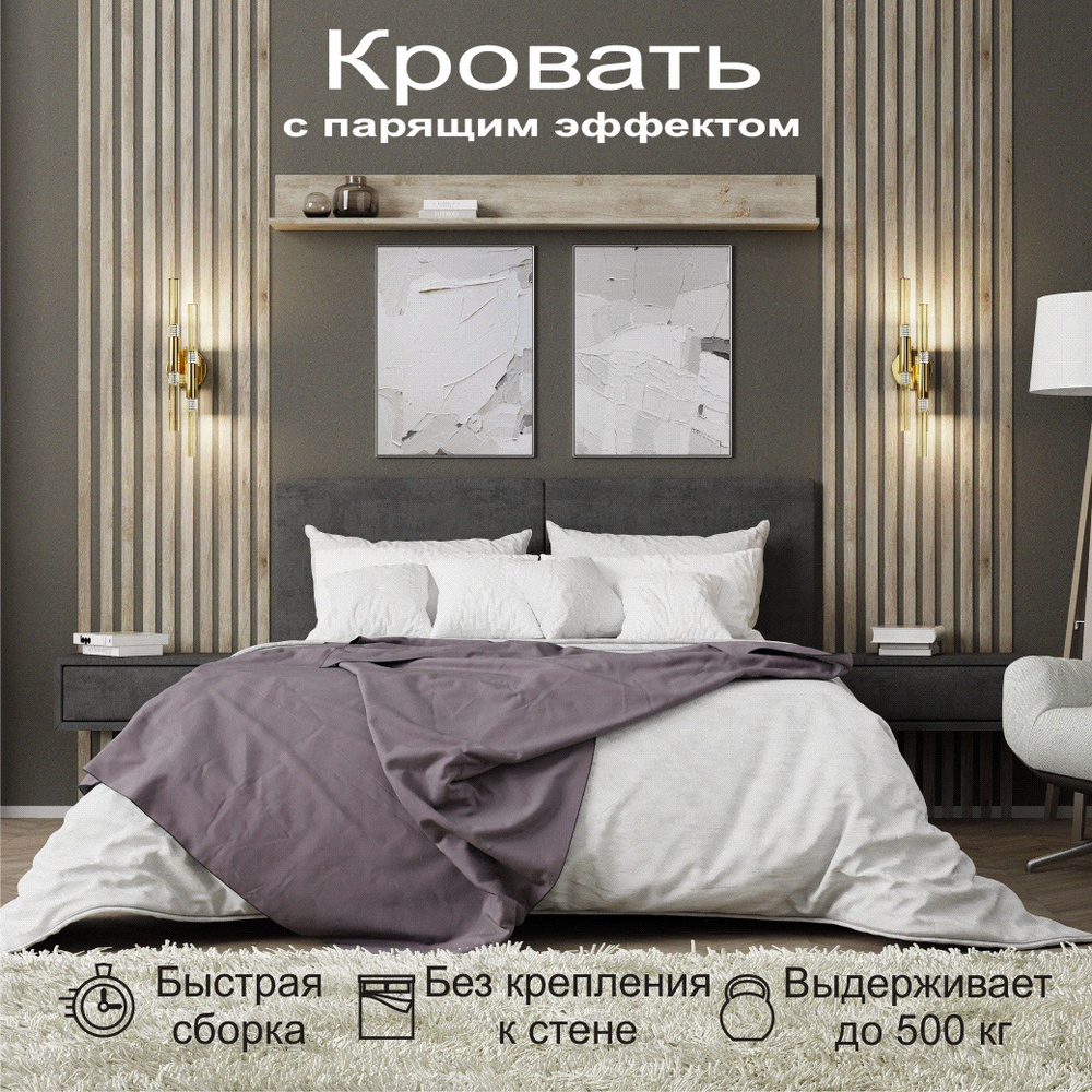 ПЛАТИНУМ Парящая кровать, Двухспальная парящая кровать ЛОФТ, 180х200 см ...