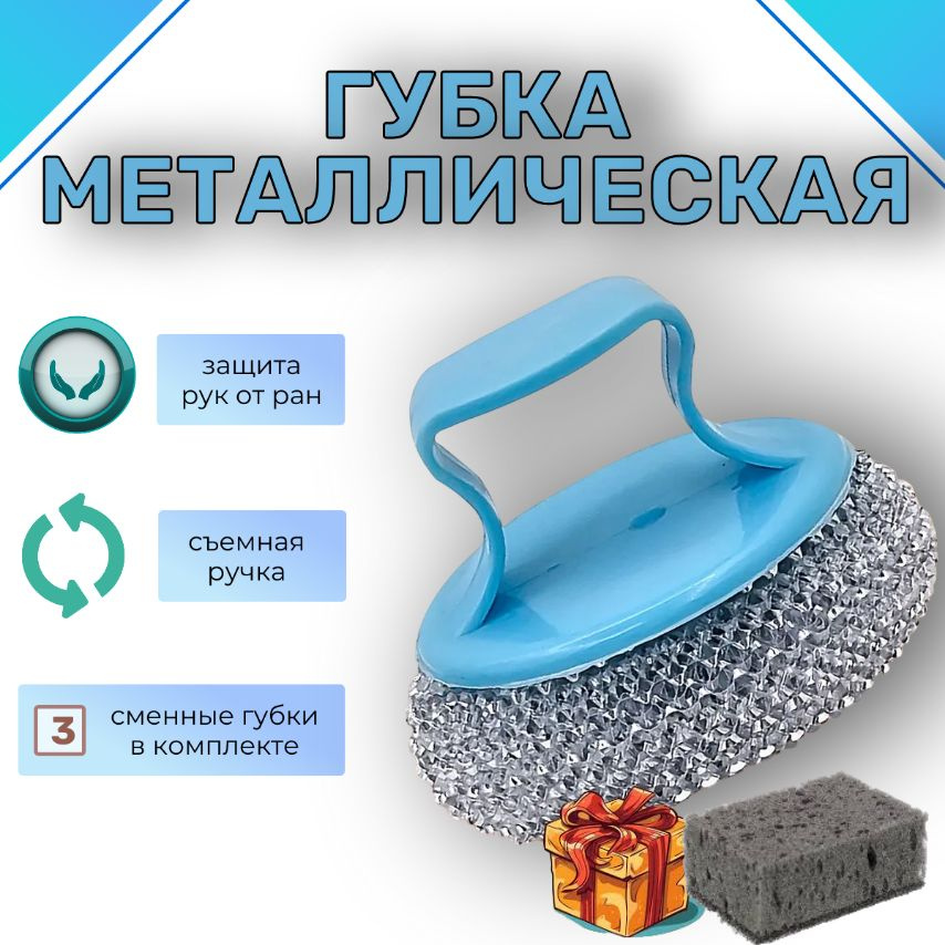 Губка 1 уп Abs пластик Металлизированная нить по низкой цене с