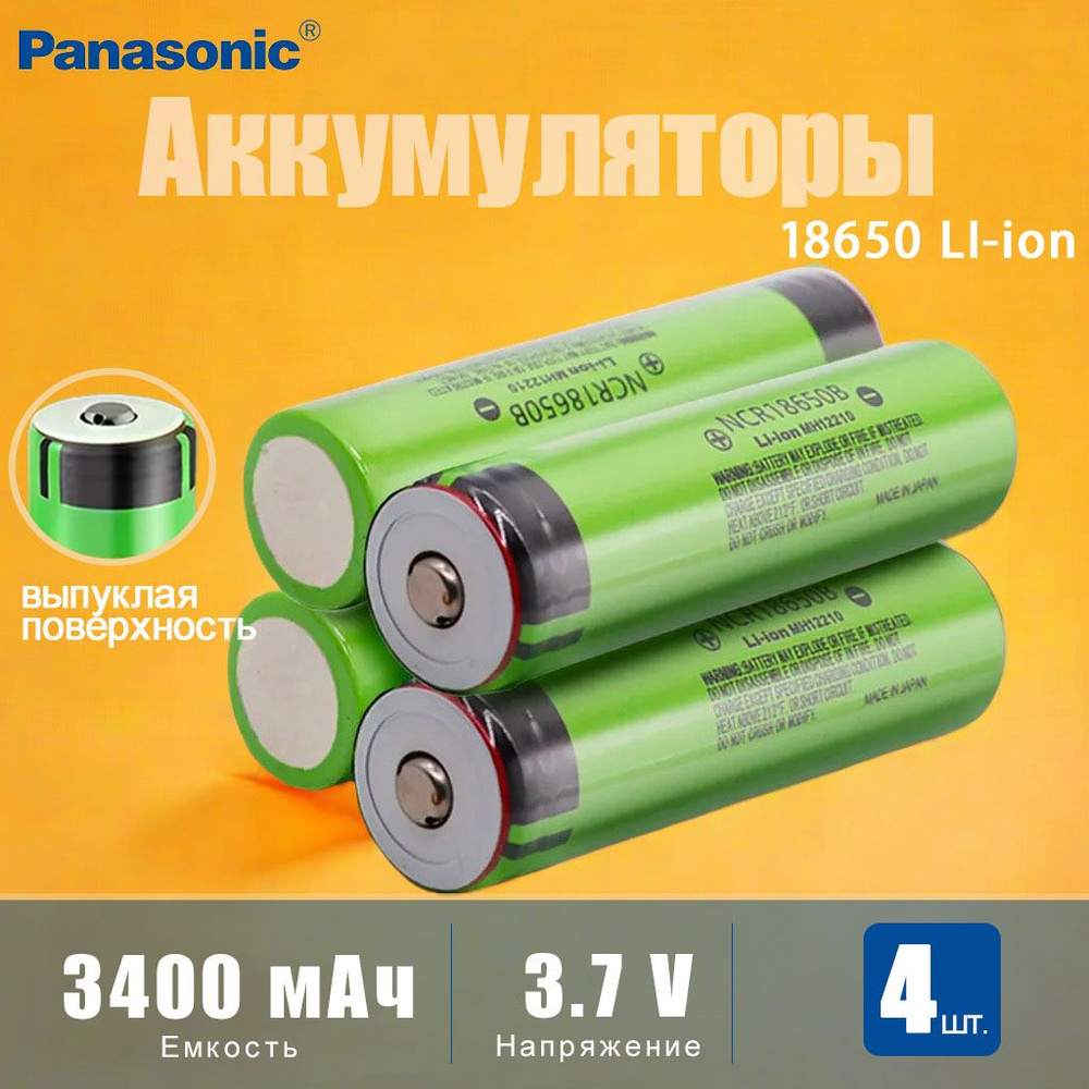 Аккумулятор 18650 Panasonic Выпуклый плюс Li-ion 3400mAh 3.7V купить на ...
