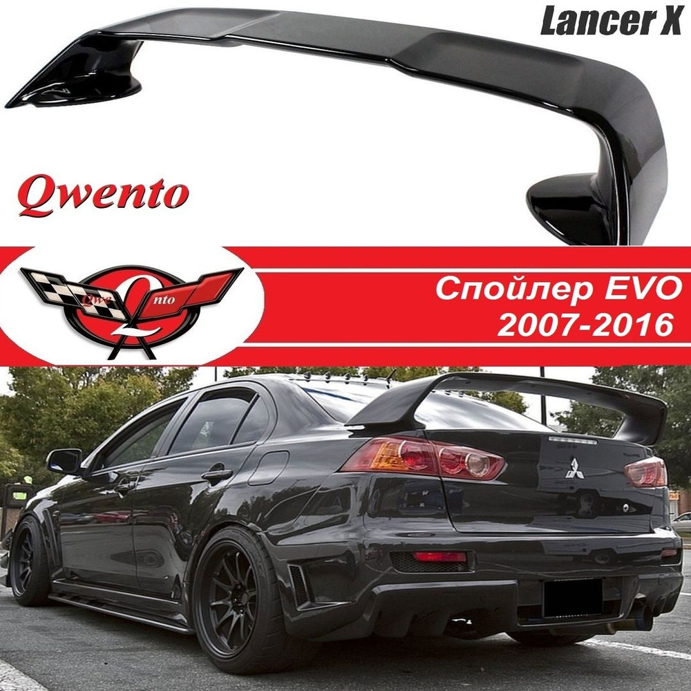 Спойлер Mitsubishi Lancer X Evolution/Спойлер Мицубиши лансер 10 в ...