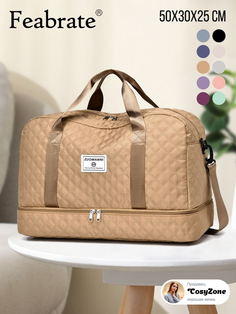 Feabrate Сумка дорожная купить на OZON по низкой цене (1918923687)