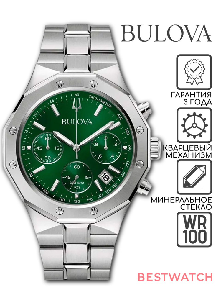 Мужские наручные часы Bulova 96B409 купить на OZON по низкой цене ...