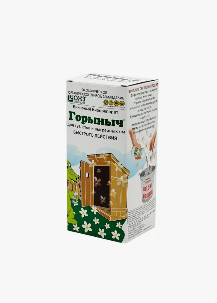 Горыныч для туалетов - купить с доставкой по выгодным ценам в интернет ...