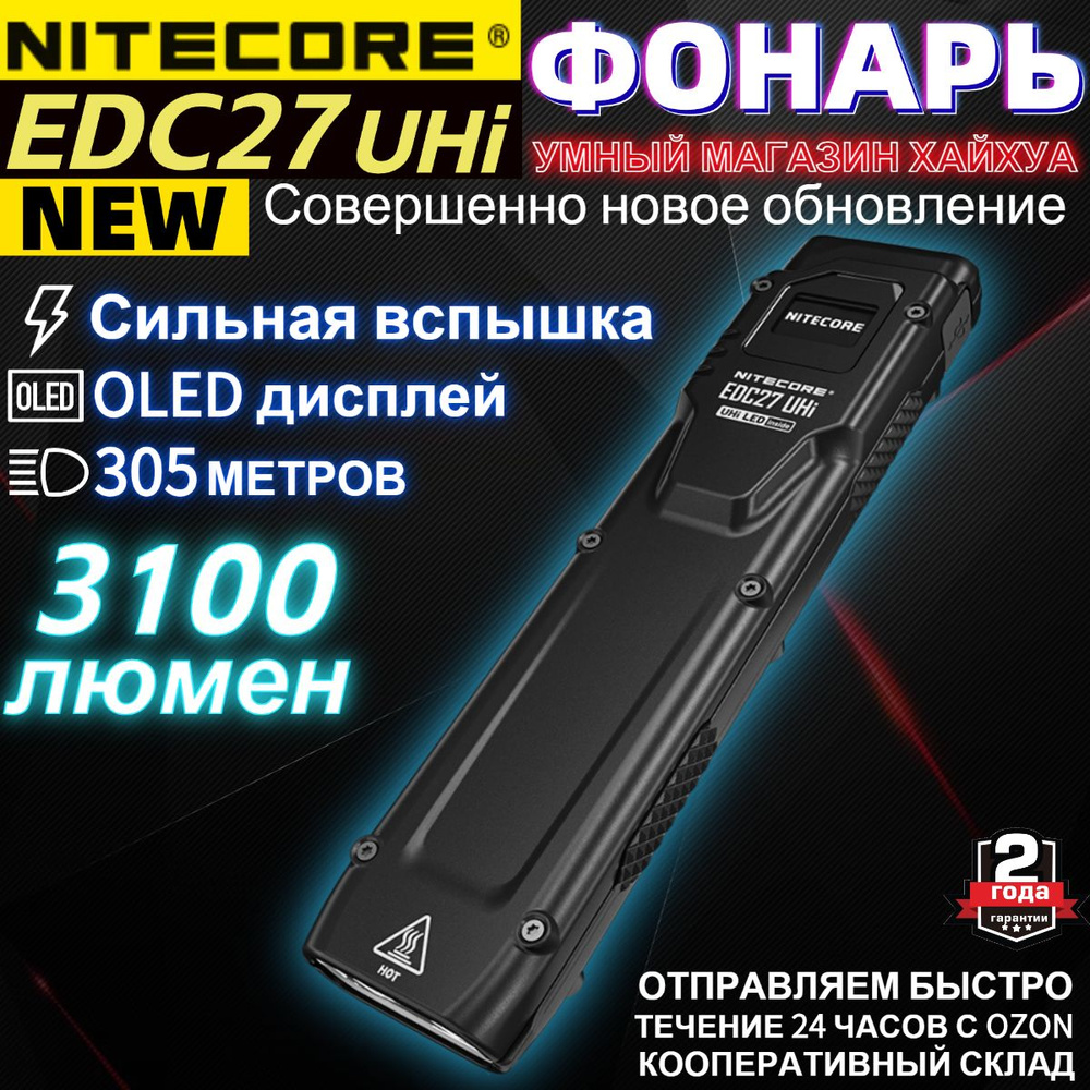 NITECORE Фонарь-прожектор - купить с доставкой по выгодным ценам в ...