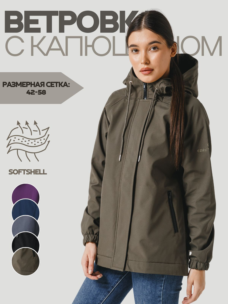 Ветровка Женский SangerSTYLE Молния, Вышивка хаки капюшон Softshell, размер 58 Длинный Демисезон ...