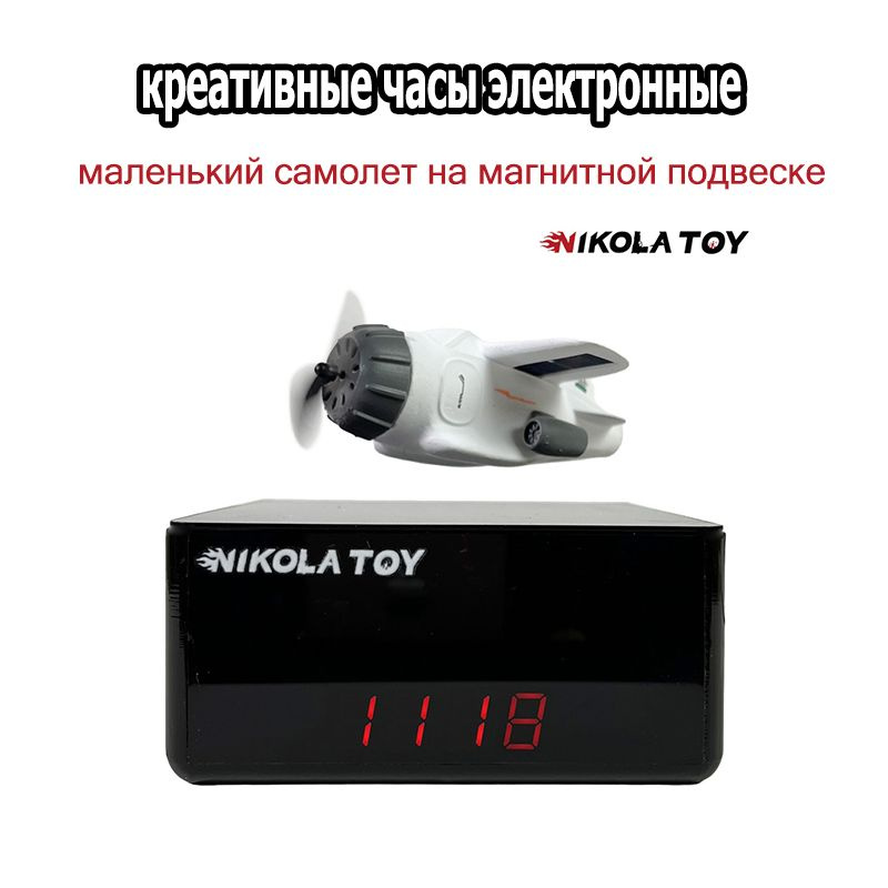 Настольные часы Электронные NIKOLA TOYБесшумный механизм, белыйABS ...