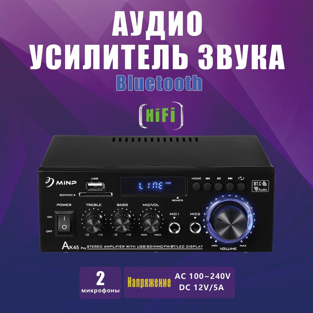Усилитель мощности, Цифровой, DTS Digital Surround 2.0, Stereo 2.0 ...