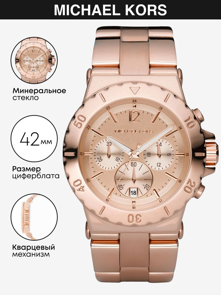 Оригинал часы женские наручные кварцевые Michael Kors Dylan MK5314 купить на OZON по низкой цене ...