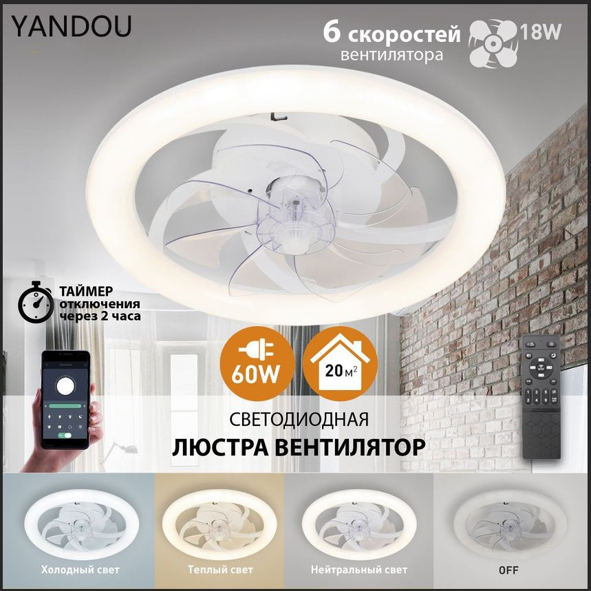 YanDou Потолочный светильник, LED, 80 Вт - купить с доставкой по ...