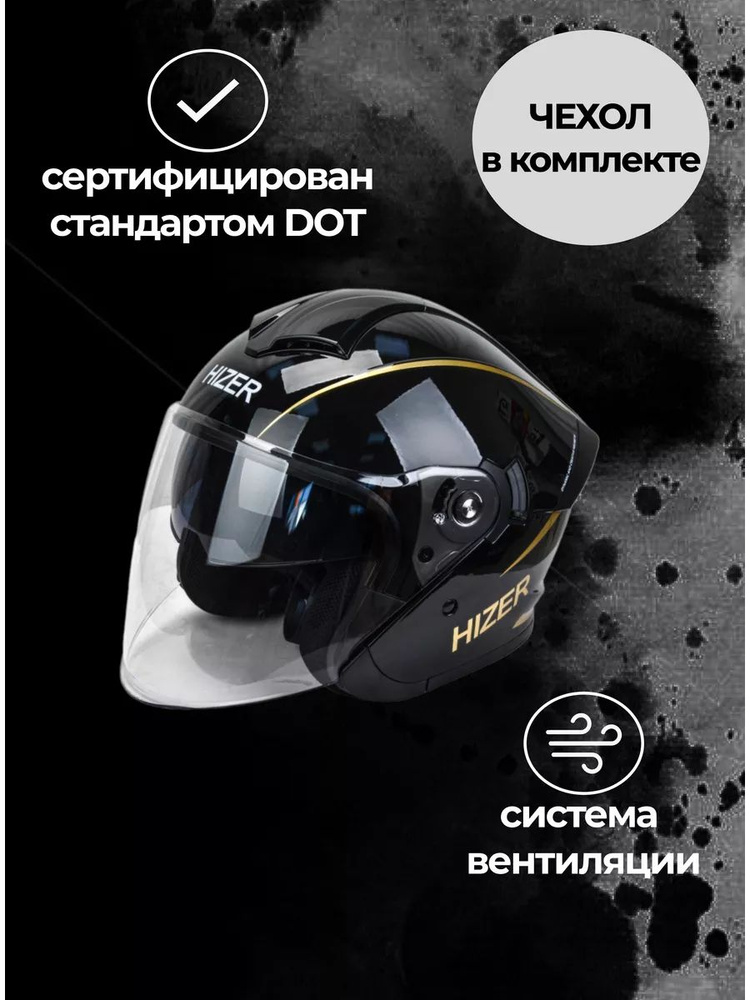 HIZER Мотошлем, цвет: черный, белый, размер: XL - купить с доставкой по ...
