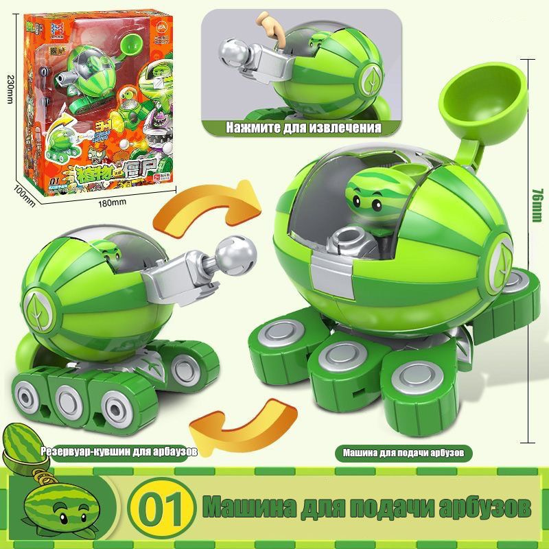 растения против зомби игрушки купить на OZON по низкой цене (1717649529)