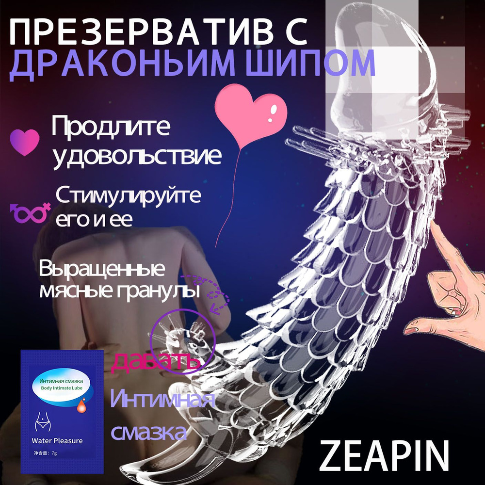 Вибрационный презерватив. Рельефная насадка на член с вибрацией FTS/ Насадка на член для ...