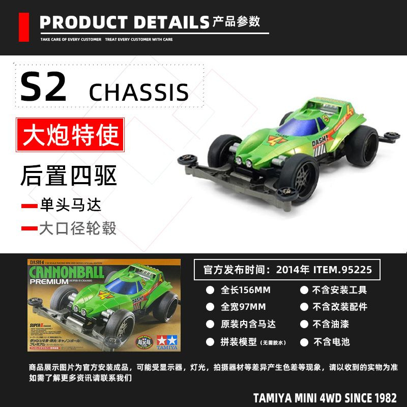 Сборная модель Машинка 1/32 tamiya mini 4wd series Bakusou Kyoudai Lets ...