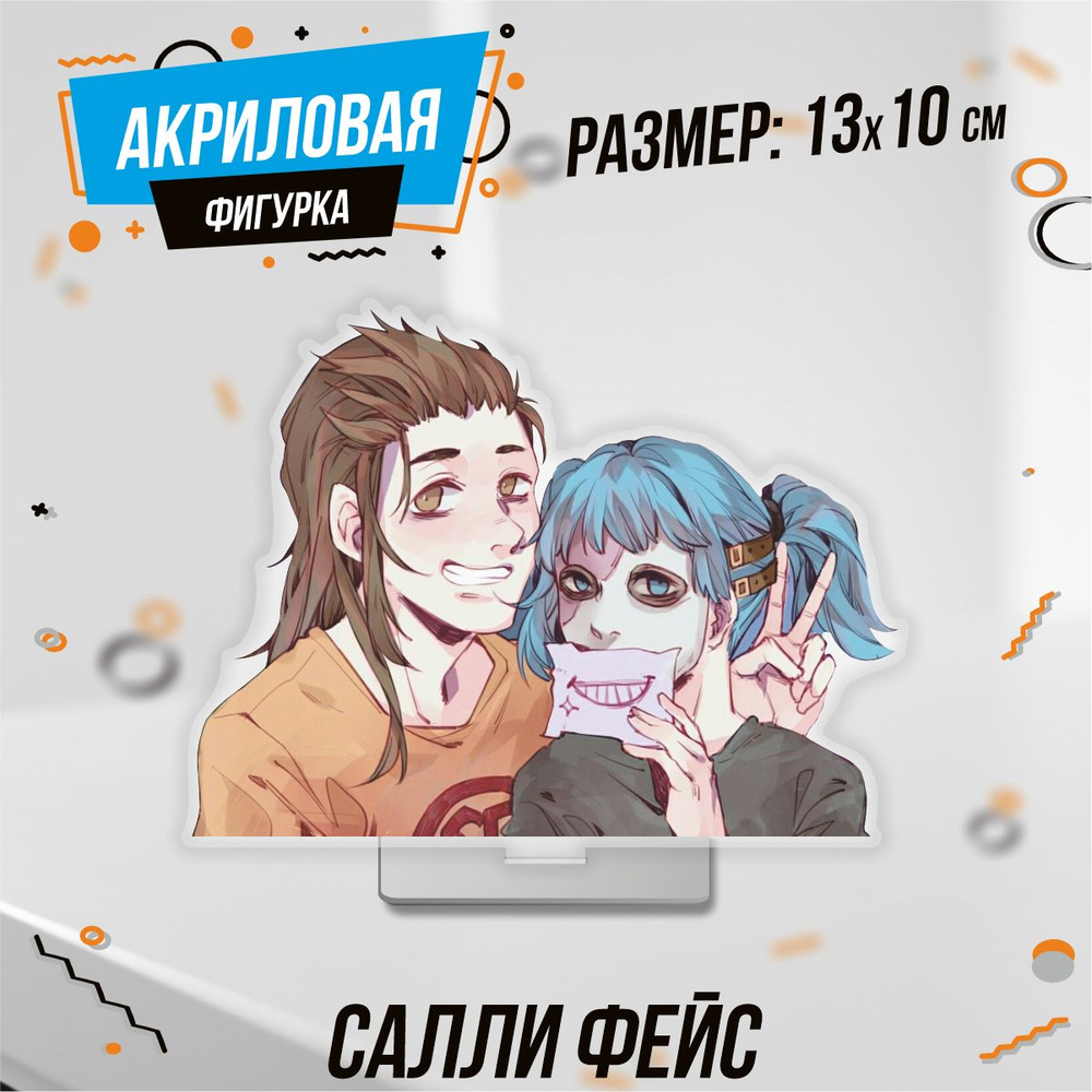 Фигурка акриловая Салли Фейс Sally Face Игра - купить с доставкой по ...