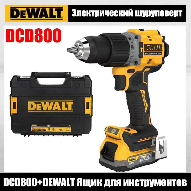 Инструменты Dewalt DCD800 Barebone с кейсом - купить с доставкой по ...