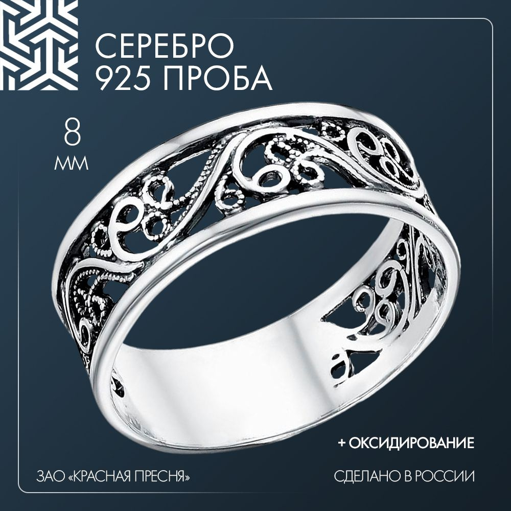 Серебряное Кольцо 925 проба, Широкое 2301039 - купить с доставкой по ...