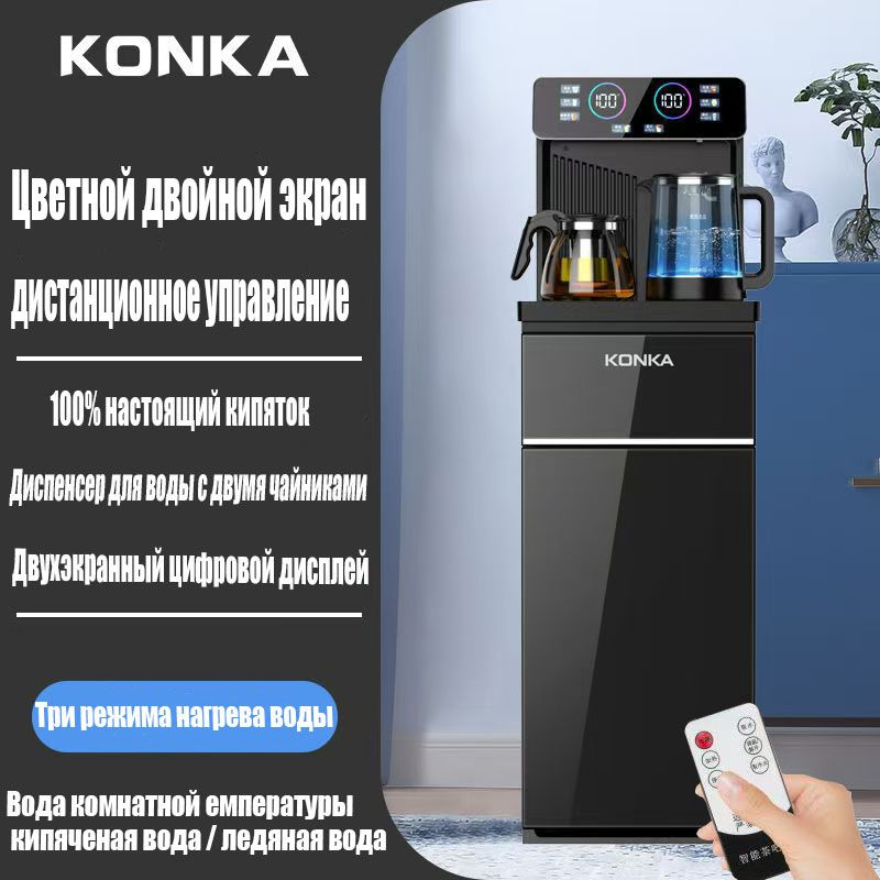 Кулер для воды KONKA Вертикальный интеллектуальный диспенсер для воды ...