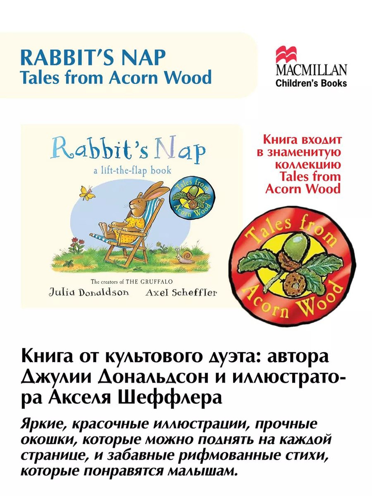 Tales from Acorn Wood: Rabbit's Nap - купить с доставкой по выгодным ...