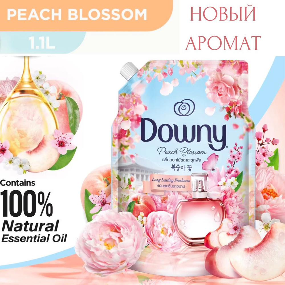 Downy Тайский кондиционер концентрат для белья 1100мл - купить с ...