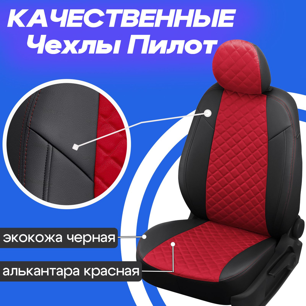 Чехлы на Киа Рио 4 / Х Лайн / Х, Хендай Солярис 2, Солярис ХС / КРС ...