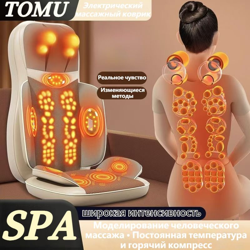 Массажный матрас с дистанционным управлением, подходящий для тела ...