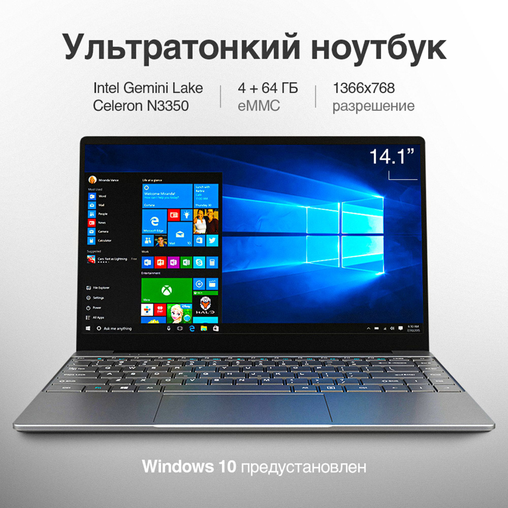 Ноутбук NadBook P Intel Celeron N3350 4 ГБ 4 ГБ, серебристый купить c ...