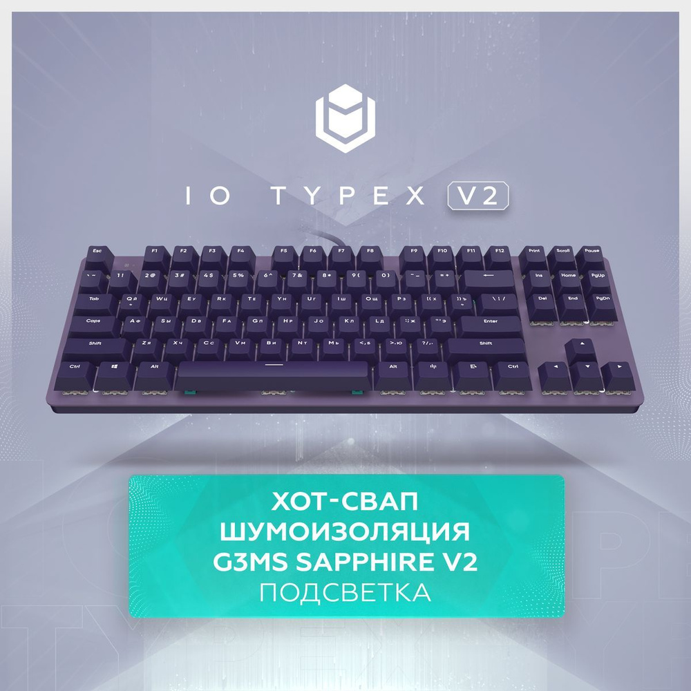 IO by Red Square Игровая клавиатура проводная Typex v2, (G3ms Sapphire ...