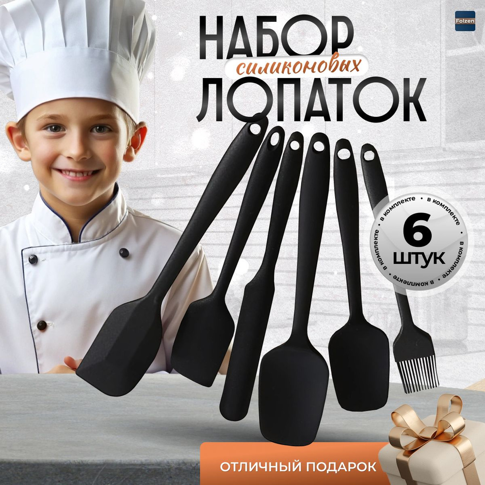 Лопатки для кухни силиконовые из 6 предметов, Кулинарные приборы для ...
