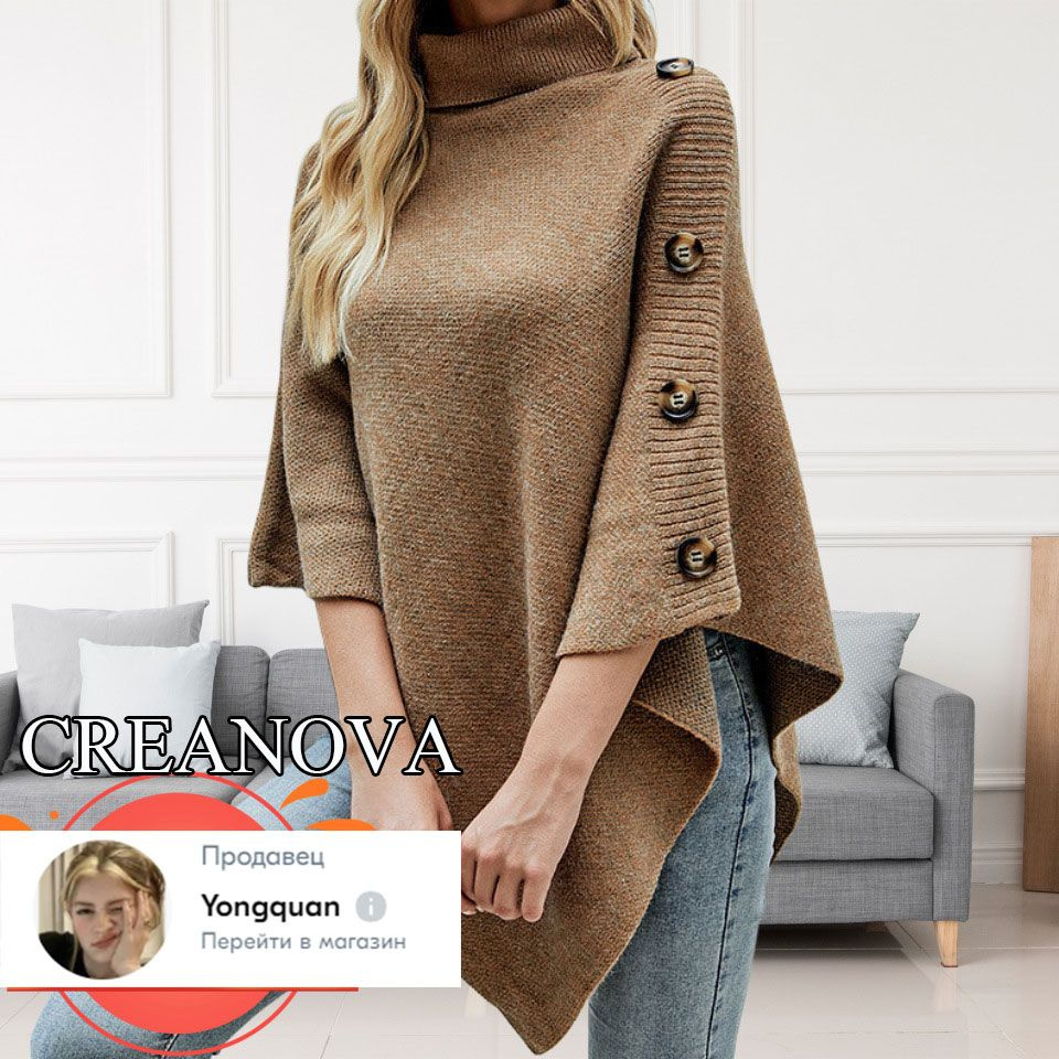 Пончо Женский CREANOVA коричневый Длинный, размер 48 Breathable Китай На любой сезон купить c ...