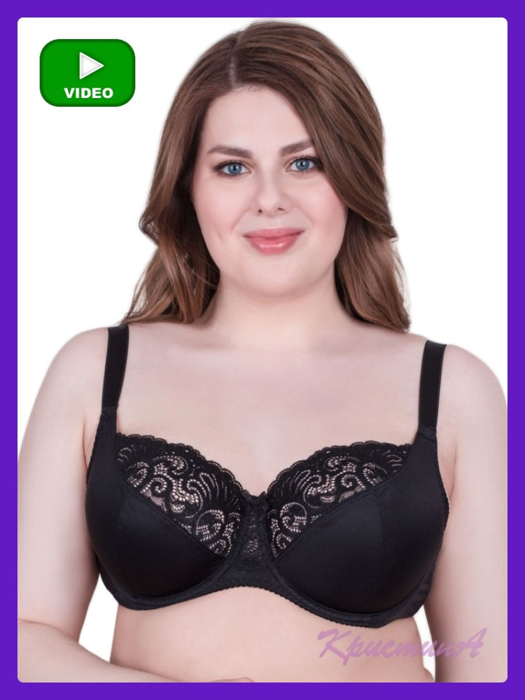 Бюстгальтер Milavitsa Classic - купить с доставкой по выгодным ценам в интернет-магазине OZON ...