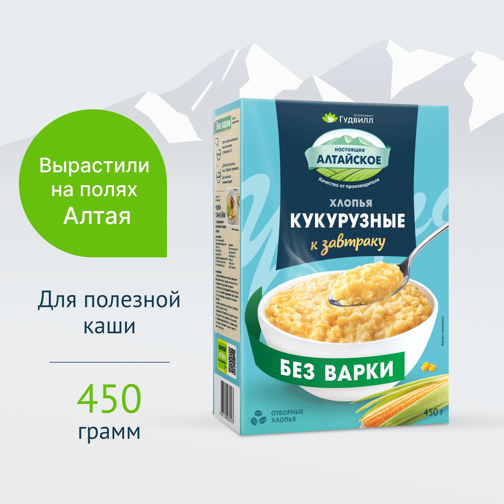 Хлопья кукурузные 450 гр. Гудвилл купить на OZON по низкой цене (815038933)