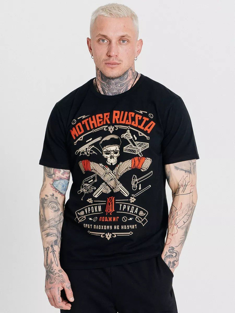 Футболка Мужской Mother Russia черный Короткий, размер 46 Хлопок ...