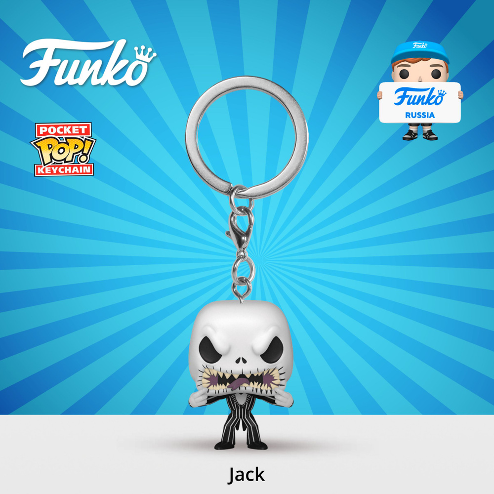 Фигурка брелок Funko Pocket POP! Disney TNBC Jack (scary face)/ Фанко ...