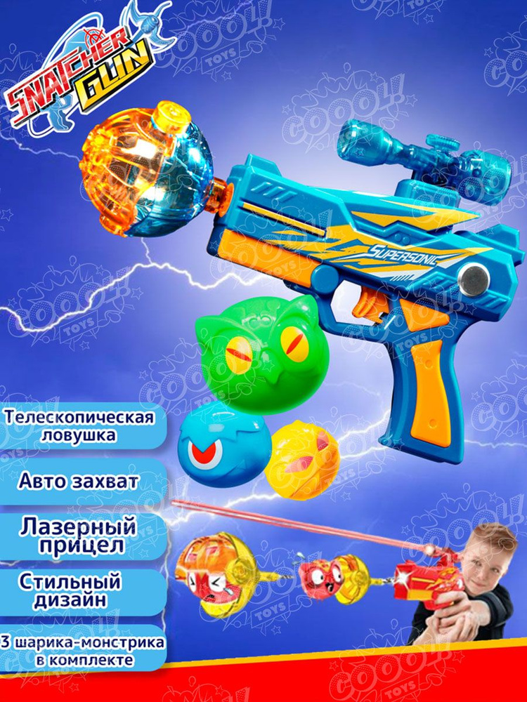 Игрушечное оружие Snatcher Gun - Торнадо, LP602302 купить на OZON по ...