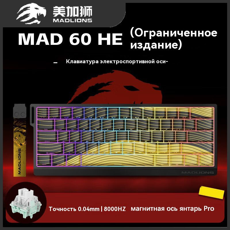 Игровая клавиатура проводная MAD 60/68HE, Английская раскладка, черный ...