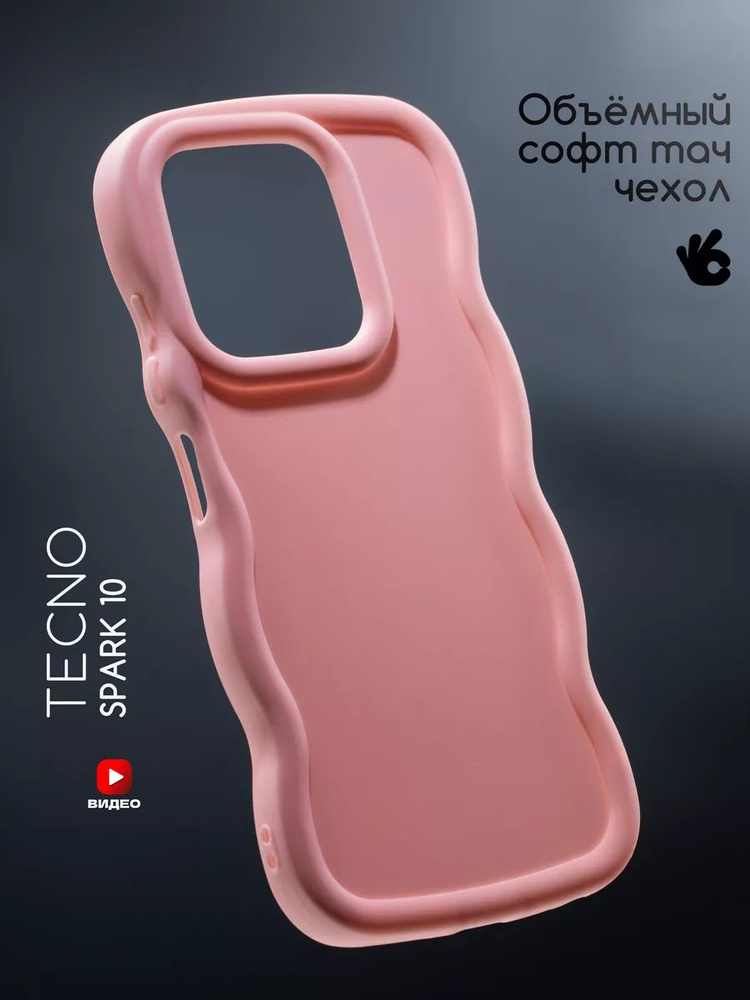 Чехол на Tecno Spark 10/10C с защитными бортиками купить на OZON по ...