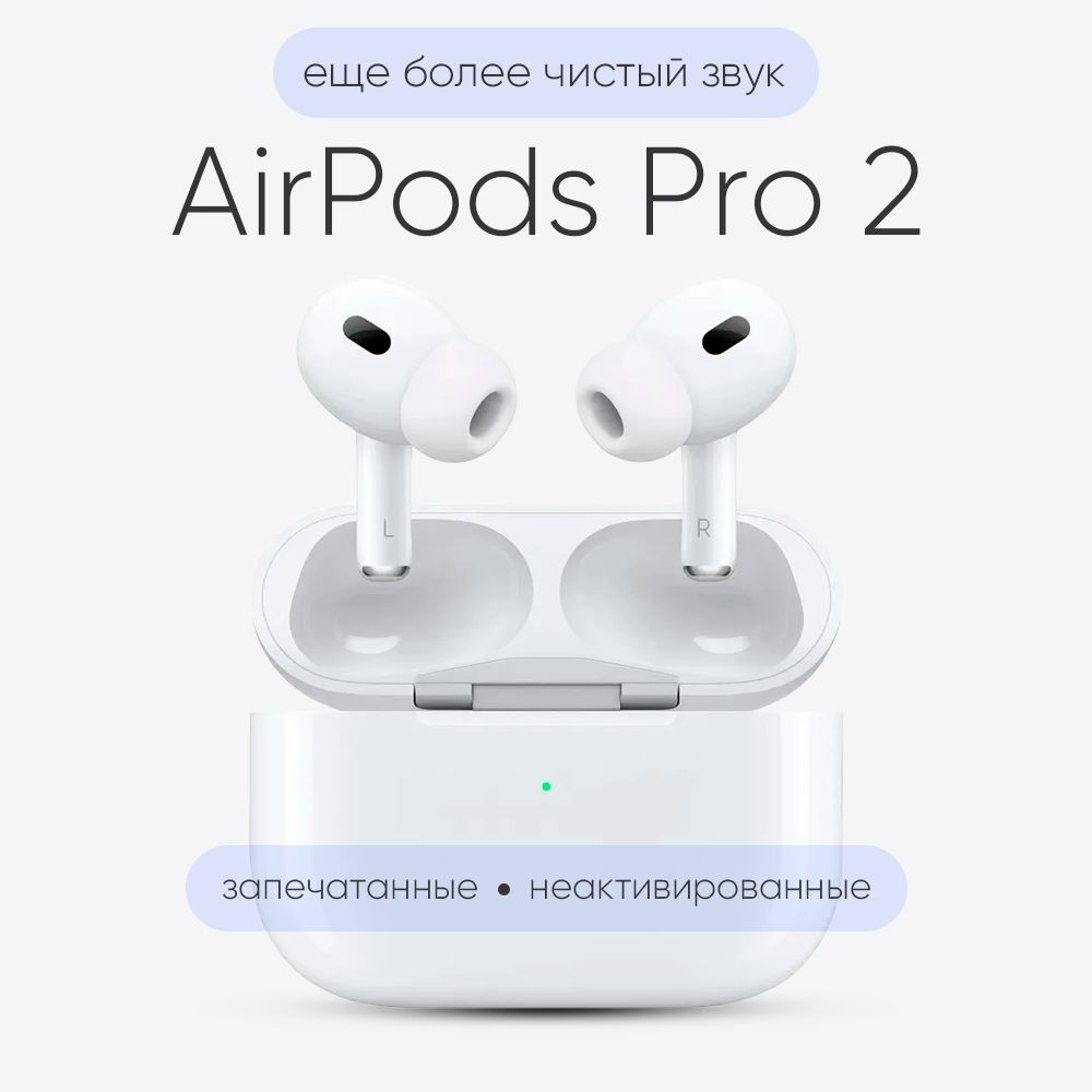 Беспроводные наушники Apple AirPods Pro 2 MagSafe Charging Case (USB-C ...