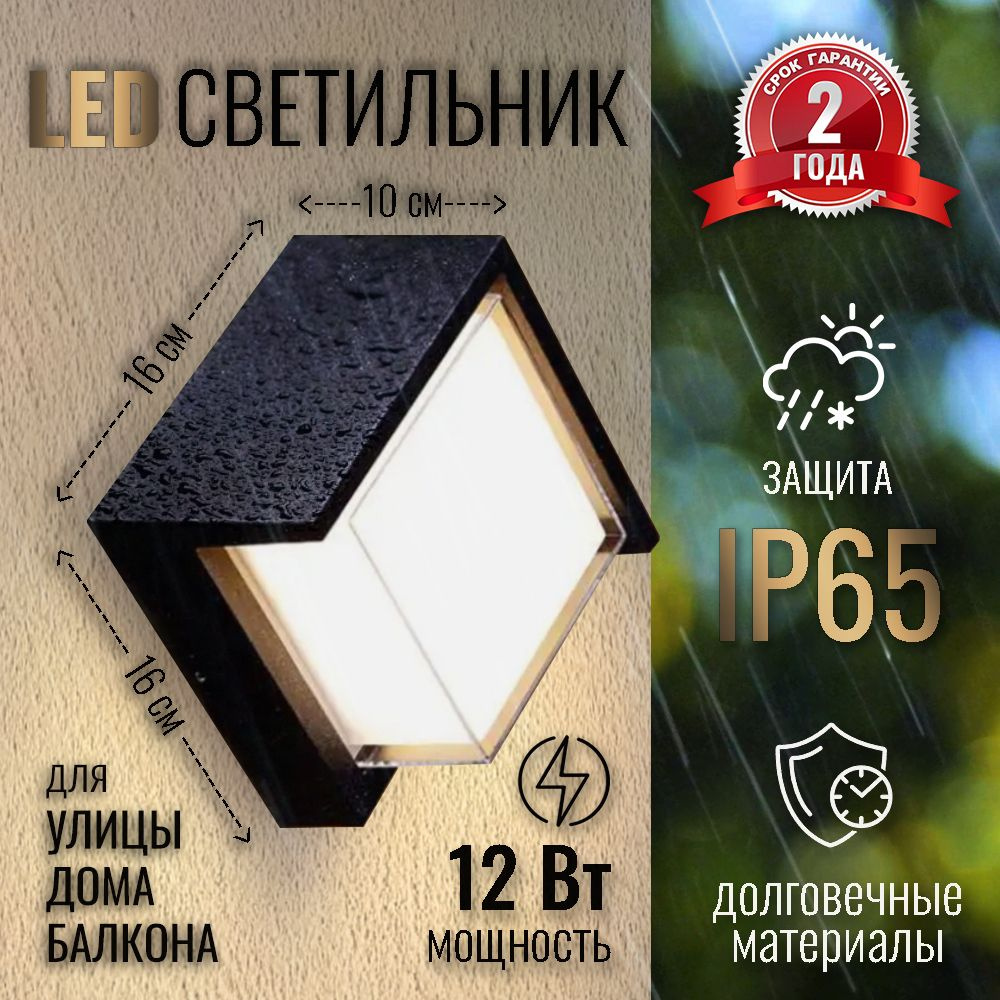 AlRoNi Уличный светильник Уличные , LED - купить с доставкой по ...