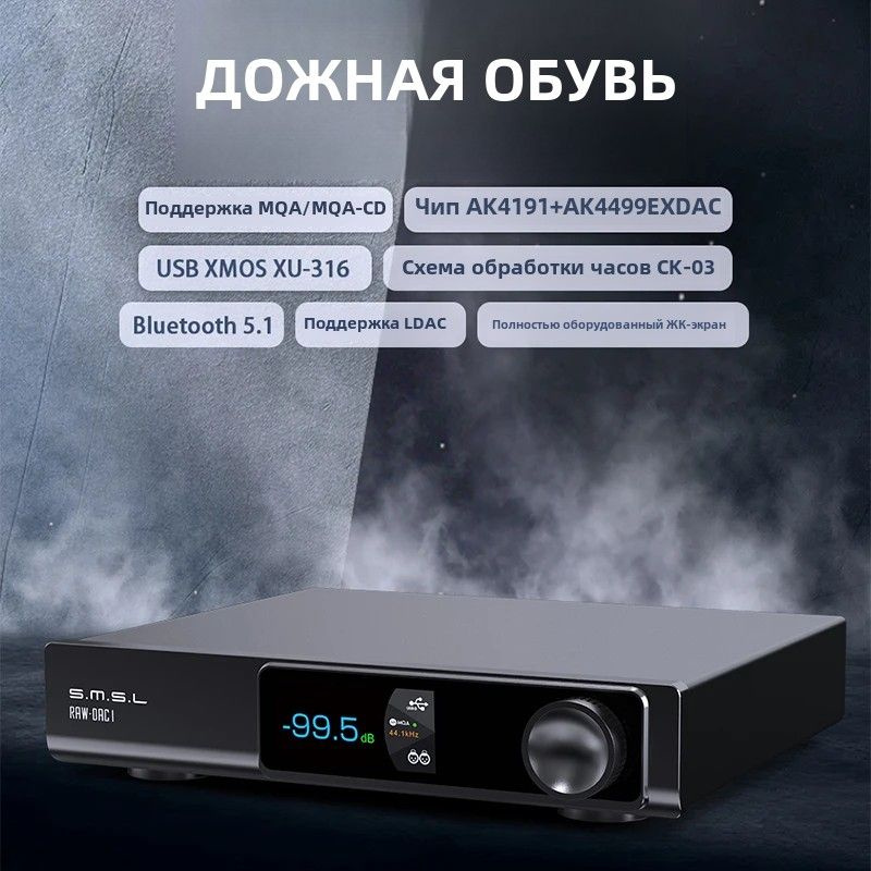 HIFI Настольный аудио декодер MQA RAW-DAC1 USB ЦАП AK4499EX Чип Bluetooth 5,1 предусилитель ...