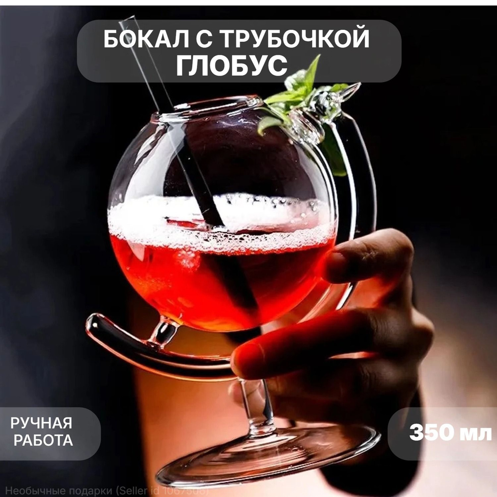 Бокал, 330 мл купить c доставкой на OZON по низкой цене (1795450506)