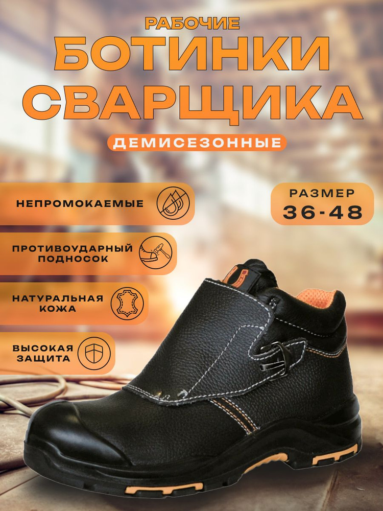 Ботинки рабочие Perfect Protection купить на OZON по низкой цене ...