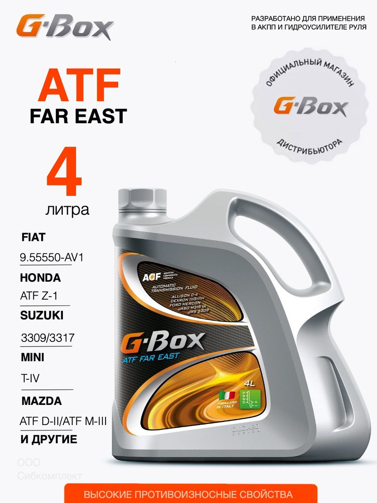 Масло трансмиссионное синтетическое для АКПП G-Box ATF Far east 4 литра ...