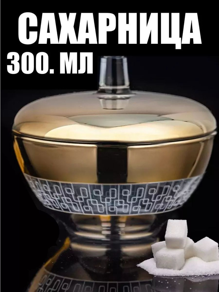 MixBit Сахарница, 2 шт купить на OZON по низкой цене (1740567441)
