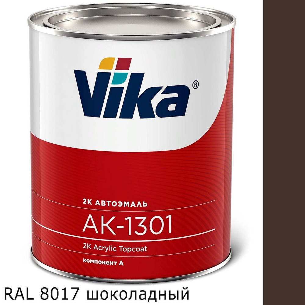 RAL 8017 шоколадный акриловая автоэмаль АК-1301 VIKA (0,85кг) купить на OZON по низкой цене ...