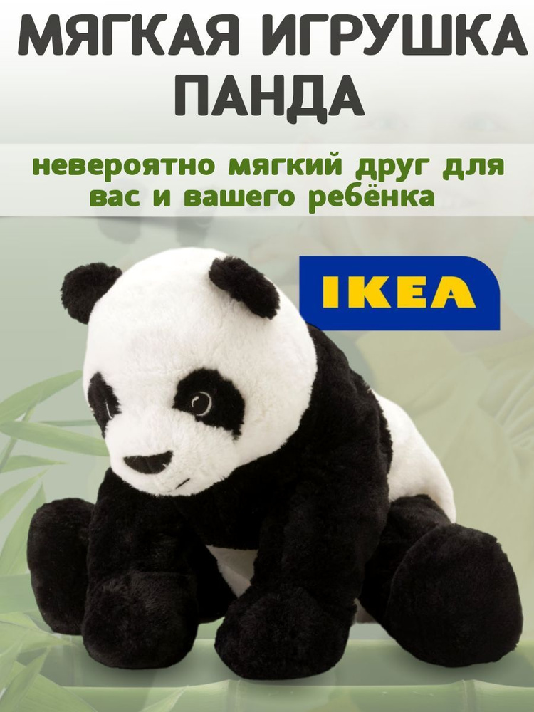 Игрушки для мальчиков и девочек, Мягкая игрушка Панда плюшевая KRAMIG ...