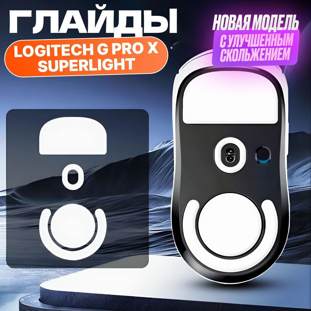 LOGITECH G PRO беспроводная купить на OZON по низкой цене